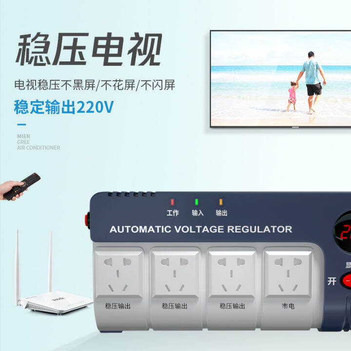 Single-phase AC voltage stabilizer 220V household appliances full ...