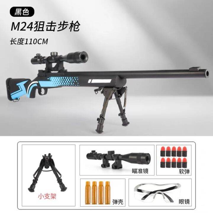 Soft shell-throwing sniper rifle M24 range far-pulling bolt simulation ...