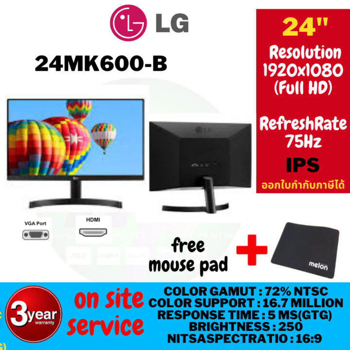 MONITOR (จอมอนิเตอร์) LG 24MK600M-B - 23.8 IPS FHD 75Hz FREESYNC ...