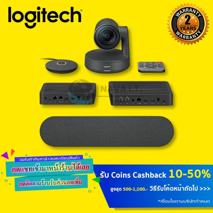 🔥HOT⚡️ LOGITECH RALLY FULL SET Rally System ระบบการประชุมผ่านวิดีโอ ...