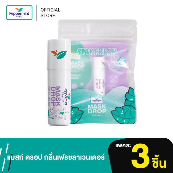 Peppermint Field Mask Drop Fresh Lavender Scent เป๊ปเปอร์มิ้นท์ ฟิลด์ ...