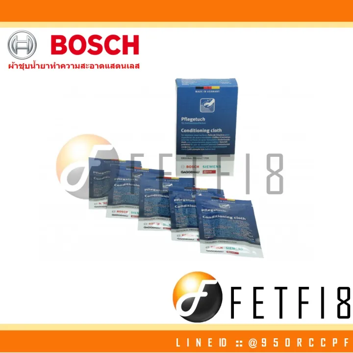 BOSCH ผ้าชุบน้ำยาทำความสะอาดแสตนเลส ( Stainless Steel Conditioning ...