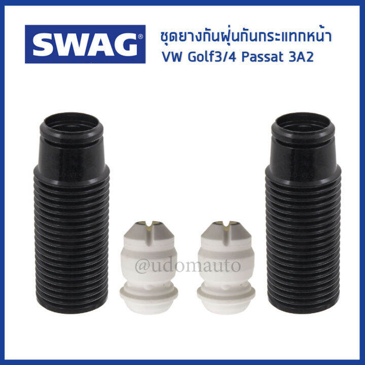 VW ชุดยางกันฝุ่นกันกระแทกหน้า ยางกันกระแทกโช๊คอัพหน้า Volkswagen Passat ...