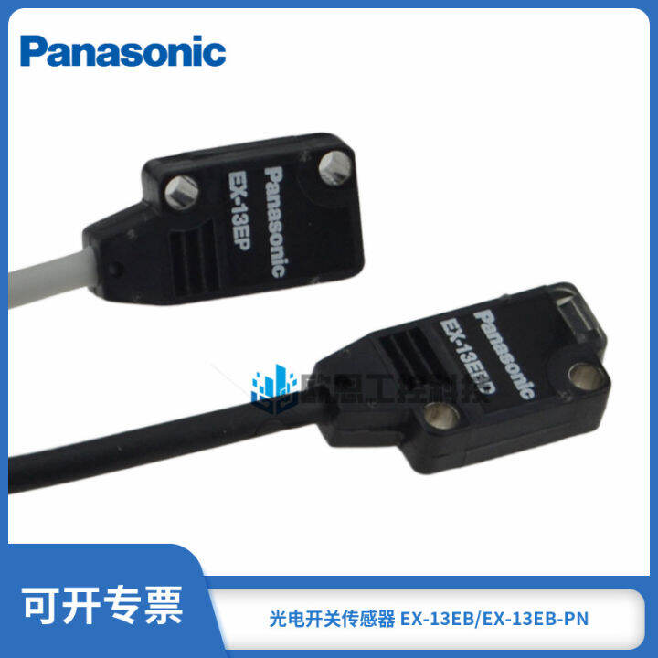 Original Panasonic EX-13EB (EX-13EBD+EX-13EP) radiation induction ...