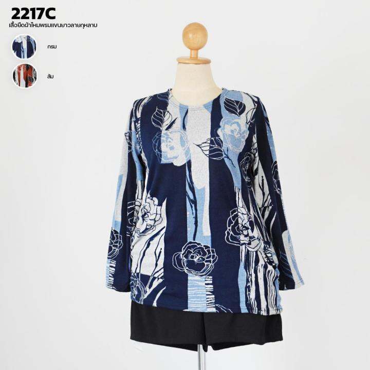 2217C เสื้อยืดผ้าไหมพรมเเขนยาวลายกุหลาบ | Lazada.co.th