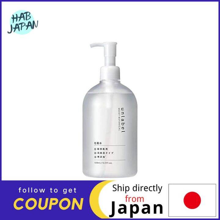 unlabel Moist botanical lotion 500ml, Ship directly from Japan | Lazada PH
