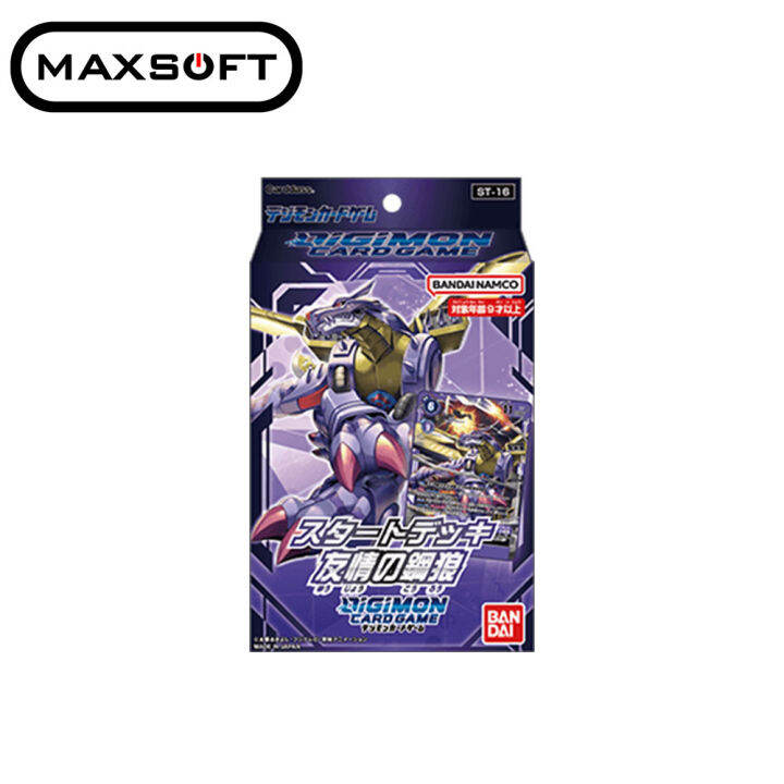 DIGIMON CARD GAME METAL WOLF OF FRIENDSHIP [ST-16] | Lazada PH