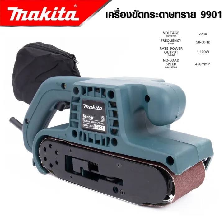 MAKITA เครื่องขัดกระดาษทราย-สายพาน รถถัง 3" นิ้ว รุ่น 9901 เหมาะสำหรับการขัดทั้งในพื้นที่บริเวณ ...