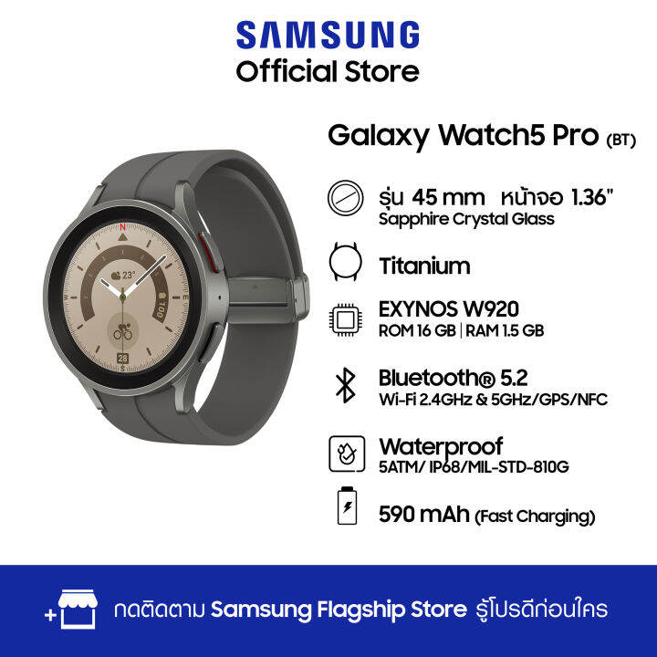 Samsung Galaxy Watch 5 Pro Bluetooth | Lazada.co.th