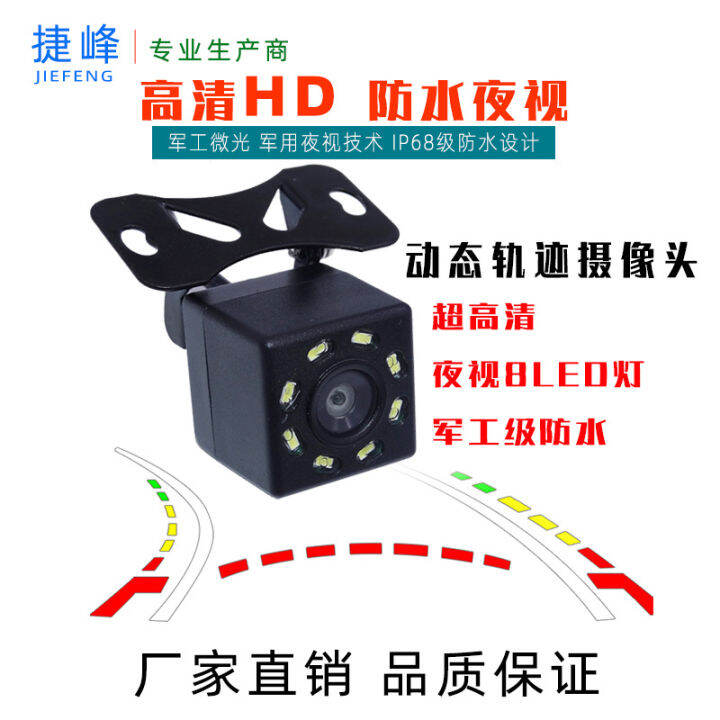 Car mounted camera universal external CCD high-definition with 8LED ...