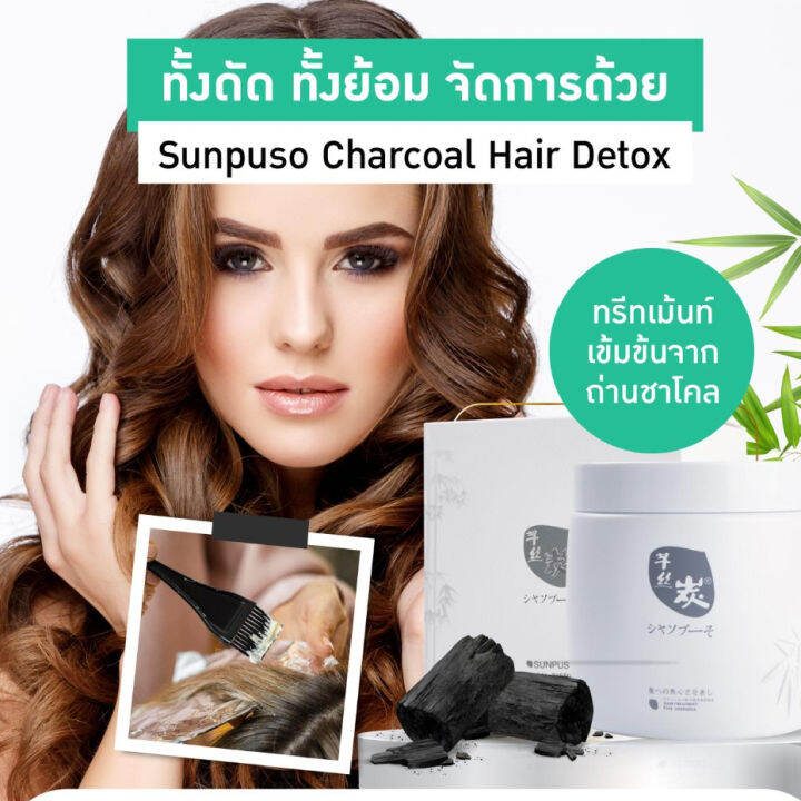 Sunp-uso Hair Care การดูแลล้างพิษ Sunp-uso ช่วยให้ผมนุ่มมากหลังการใช้ ...