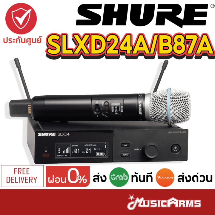 SHURE SLXD24A/B87A-M55 ไมโครโฟนไร้สาย มือถือเดี่ยว SHURE SLXD24A ไมค์ ...