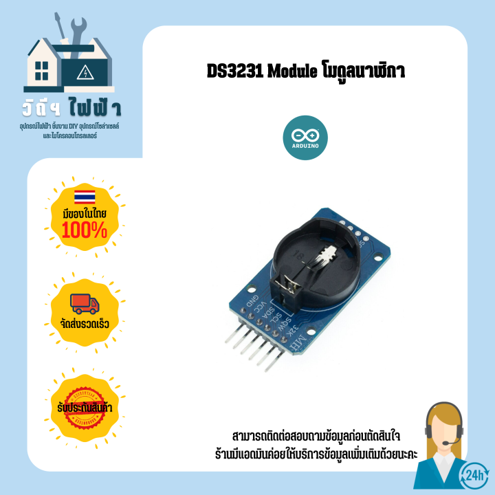 DS3231 Module โมดูลนาฬิกา Arduino | Lazada.co.th