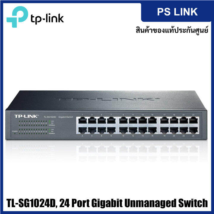 TP-Link TL-SG1024D 24-Port Gigabit Switch สวิตซ์ฮับ | Lazada.co.th