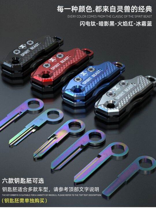 Spirit beast modified key folding is suitable for calf U electric ...