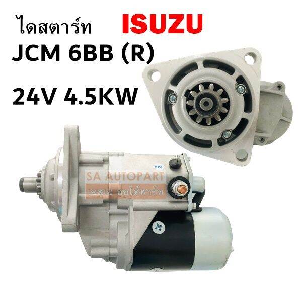 ไดสตาร์ท ISUZU JCM 6BB, 6BD (R) ND 4.5KW 11T 24V / STARTER | Lazada.co.th