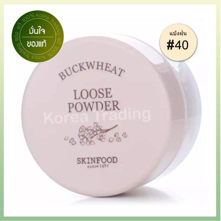 SkinFood Buckwheat Loose Powder # 40 Grape (แพคเกจใหม่) ร้านKorea ...