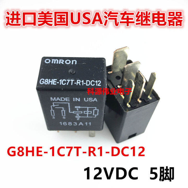 (2-5piece) relay G8HE-1C7T-R1-DC12 G8HE-1C7T-R1 12V G8HE-1C7T-R1-12VDC ...