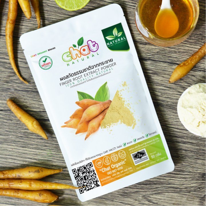 ผงกระชายสกัดธรรมชาติ FINGER ROOT EXTRACT POWDER 50-1000 กรัม | Lazada.co.th