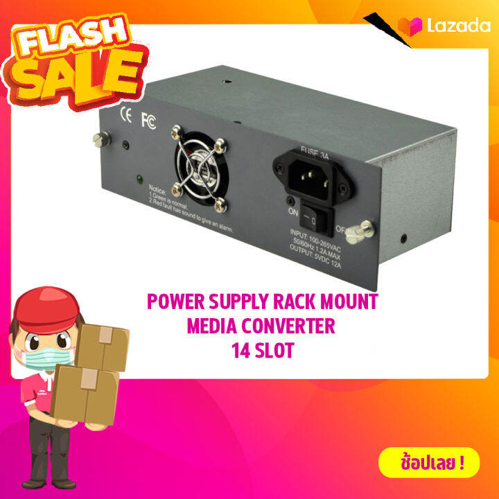 POWER SUPPLY RACK MOUNT MEDIA CONVERTER 14 SLOT | Lazada.co.th