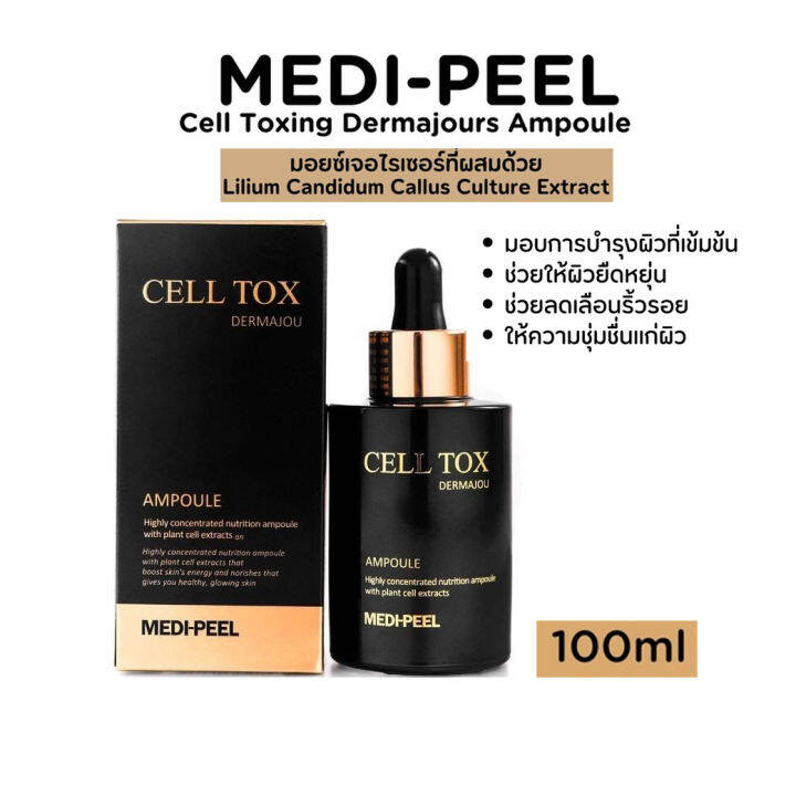 MEDI-PEEL Cell Toxing Dermajours Ampoule 100ml. | Lazada.co.th