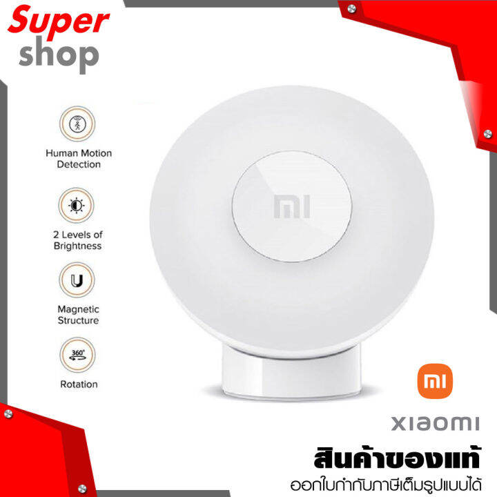 Xiaomi Night Light 2 ไฟทางเดินอัจฉริยะ รุ่น BHR5278GL เชื่อต่อผ่าน ...