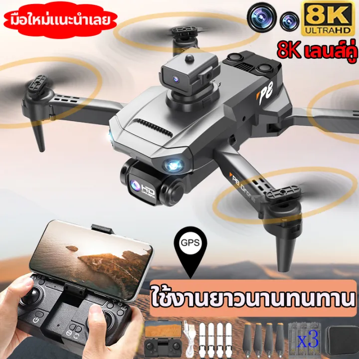 [การบินต้านทานลม 8ระดับ]2023 original C3 Pro Drone โดรน โดรนบังคับ โดรน ...