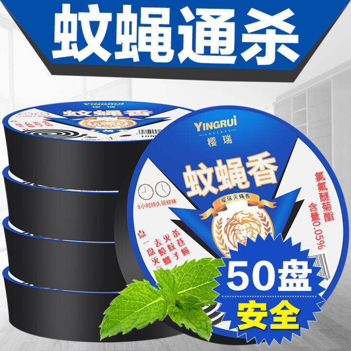 Home mosquito-repellent incense tray mosquito-repellent incense animal ...