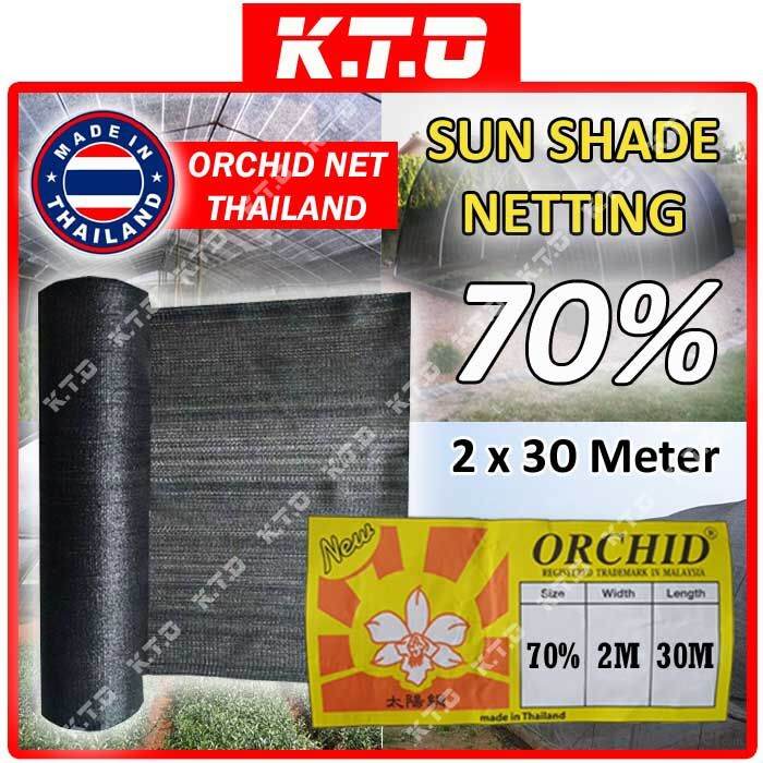 ORCHID NET MADE IN THAILAND 2METER x 30METER BLACK SUN SHADE HIGH QUALITY NETTING UV RESISTANT ...