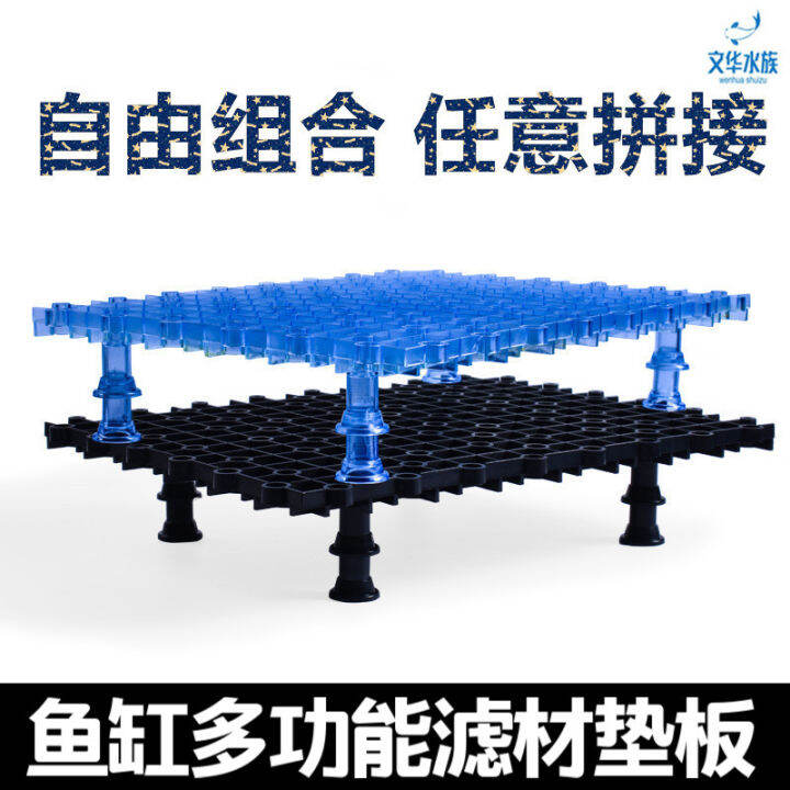 Fish Tank Bottom Pad Screen Plate Partition Bottom Filter Screen Plate ...