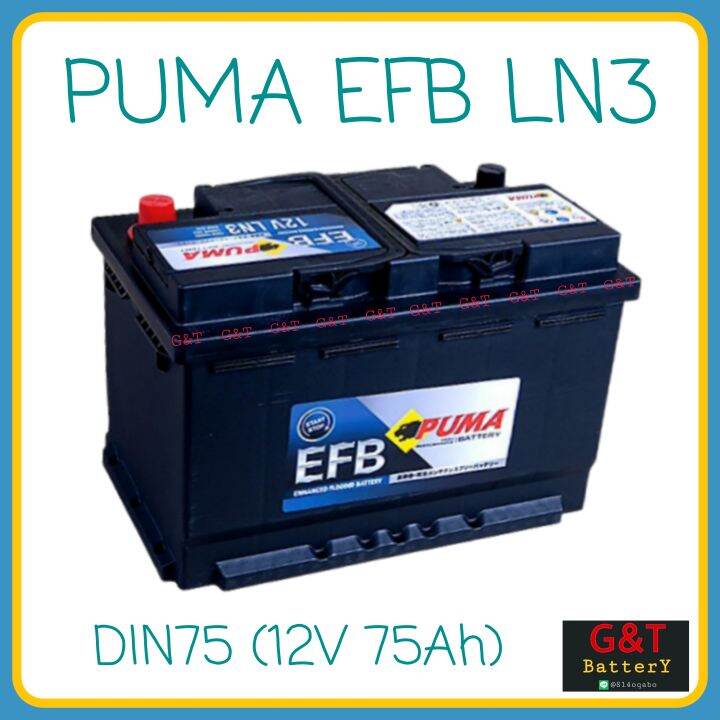 PUMA EFB LN3 แบตเตอรี่รถยนต์ 75Ah รองรับระบบ ISS แบตแห้ง DIN75 แบตรถยุโรป แบตเตอรี่ พูม่า ขั้วจม ...