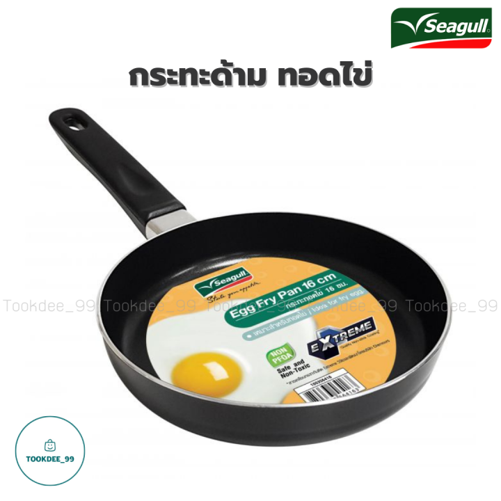 Seagull กระทะ กระทะด้ามทอดไข่ 16 ซม. ตรานกนางนวล กะทะ กะทะด้าม กะทะผัด ...