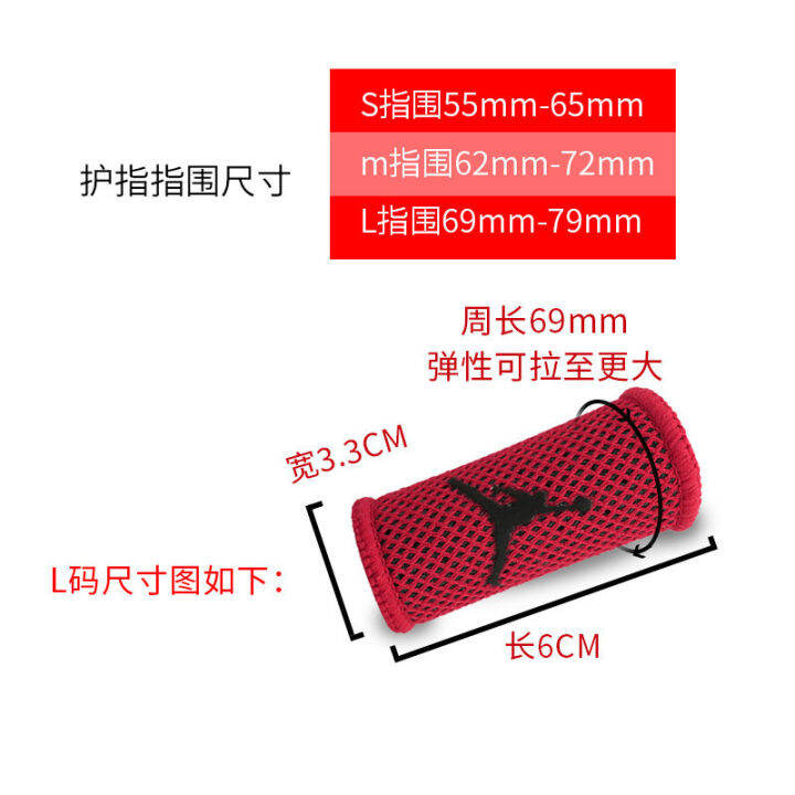 Nike finger guard aj jordan basketball finger guard Jordan knuckles ...