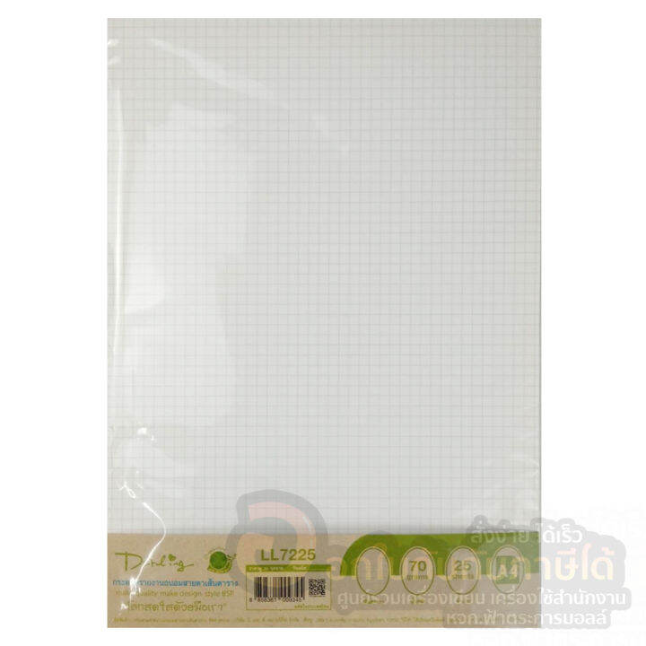 LL7225 กระดาษรายงานถนอมสายตาเส้นตาราง A4 (70 g. 20 แผ่น) | Lazada.co.th