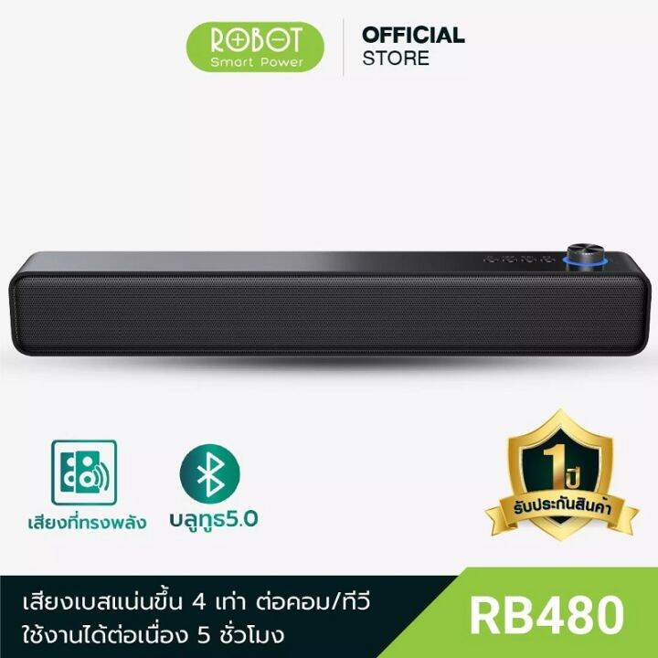 ROBOT ลำโพงบลูทูธ V.5.0 รุ่น RB480 ลำโพง 3 in 1 ลําโพงซาวด์บาร์ สามารถเชื่อมต่อ TV หรือ ...