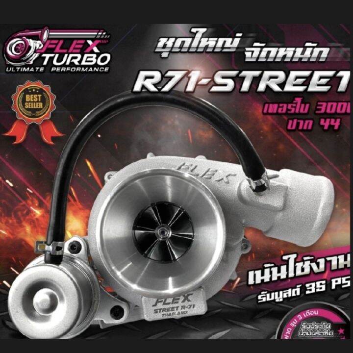 TURBO FLEX R71 STREET | Lazada Indonesia