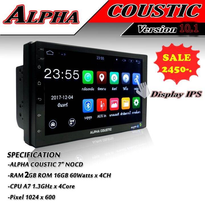 จอ 2 Din 7นิ้ว RAM 2GB ROM 32GB LED No Cd Android Alpha Coustic Android Version 10.1 | Lazada.co.th