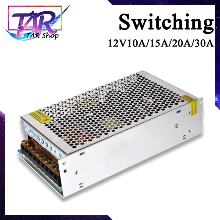 Switching 12V10A/15A/20A/30A Adapter แปลงไฟ | Lazada.co.th