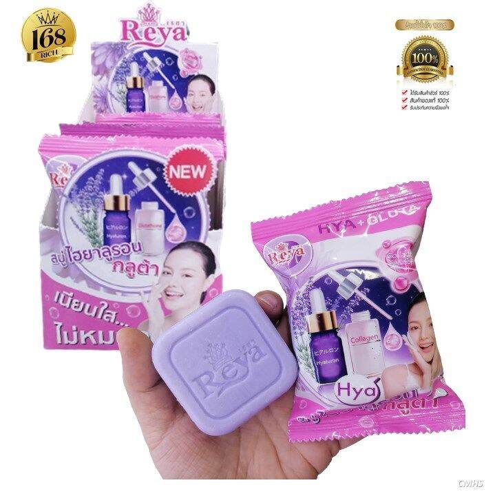 ส่งฟรี !! Reya Hyaluron Gluta Soap สบู่เรยา สบู่ไฮยาลูรอนกูลต้า (บรรจุ ...
