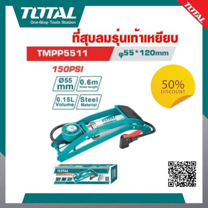 Total ที่สูบลมจักรยาน แบบเท้าเหยียบ ( Foot Pump ) รุ่น TMPP5511ที่สูบลม ...