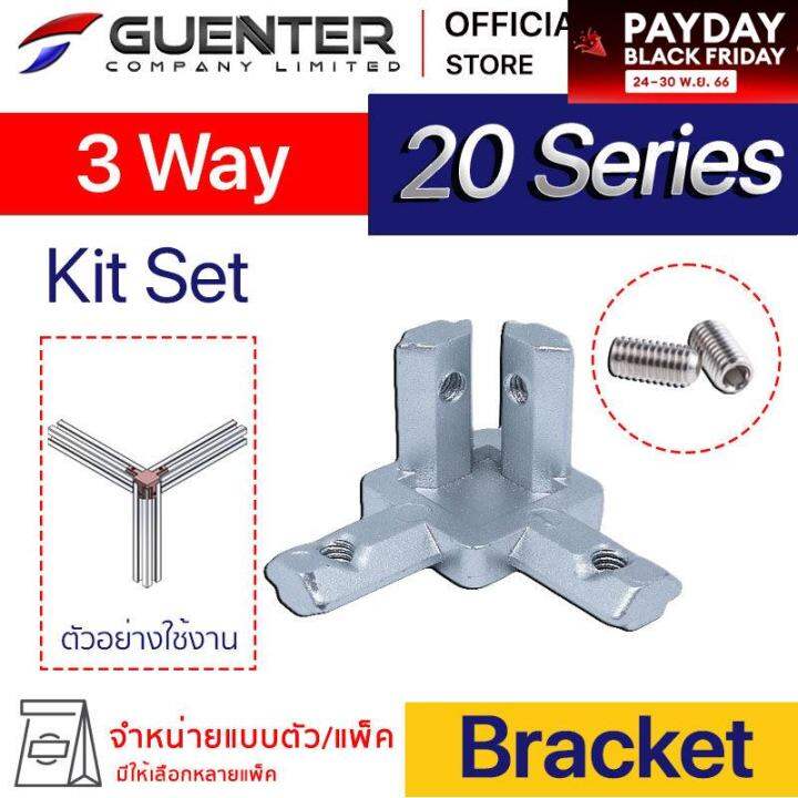 3 Way Bracket 20 - 20 Series (จำหน่ายแบบตัว/แพ็ค) เป็น bracket ชนิดต่อ ...