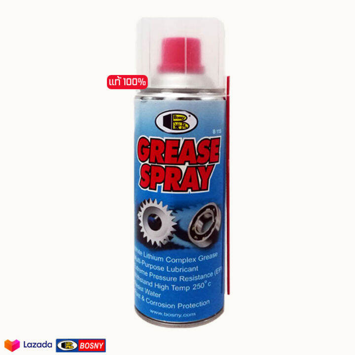 สเปรย์หล่อลื่นจารบีขาวเกรดสูง100% ทนความร้อนสูง Bosny Grease Spay (ขนาด ...