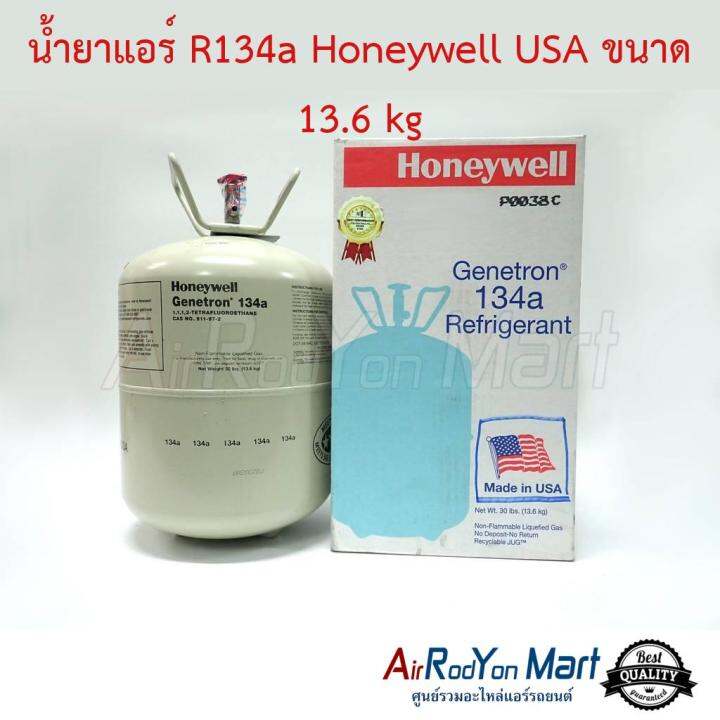 น้ำยาแอร์ R134a Honeywell USA ขนาด 13.6 kg Refrigerant R134a 30 lbs. | Lazada.co.th