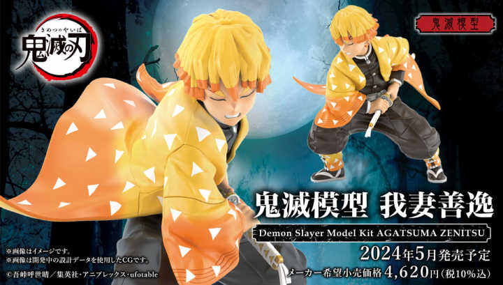 [Pre-Order] Demon Slayer Model Kit Zenitsu Agatsuma ***อ่านรายละเอียด ...