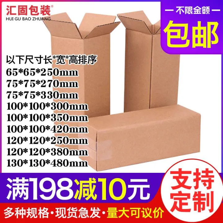 Express cartons, long boxes, 30 percent umbrellas, umbrella packing ...
