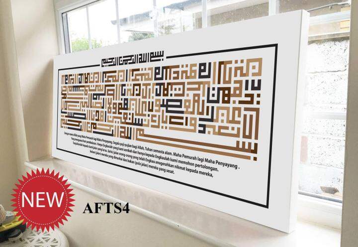 Frame Kaligrafi Kufi Al Fatihah (Beserta terjemahan) (AFTS4) (45 cm x ...
