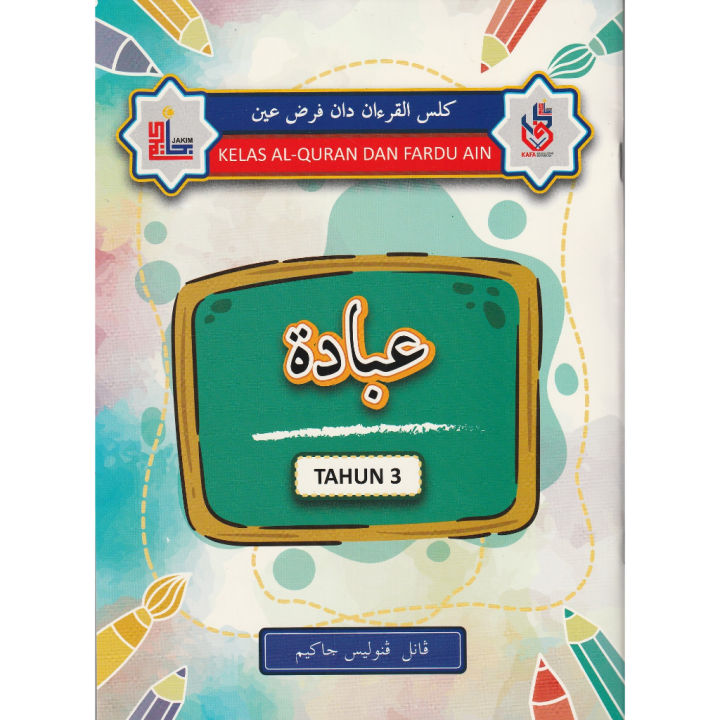 BUKU TEKS KAFA TAHUN 3 IBADAH | Lazada BUKU TEKS KAFA TAHUN 3 IBADAH | Lazada