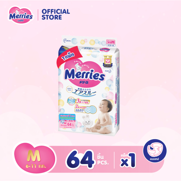 [แพ็คเดี่ยว] Merries Japan Tape ผ้าอ้อมเมอร์รี่ส์ชนิดเทป Size NB - L ...
