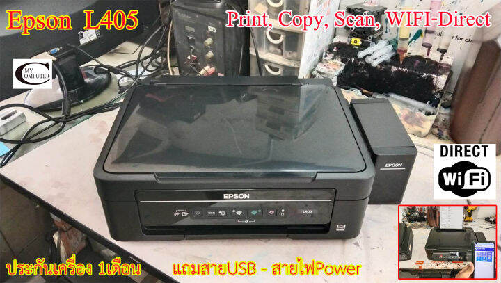 EPSON L405 // Print, Copy, Scan, WIFI-Direct มือสอง สภาพดีพร้อมใช้งาน ...