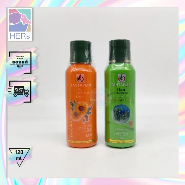 Tantawan Leave-in Hair Conditioner. ทานตะวัน ครีมบำรุงเส้นผม สูตรทานตะวัน และ สูตรสาหร่าย (120 ...
